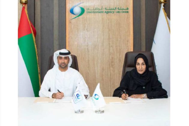 Abu Dhabi EAD & du strike MoU to adopt sustainable technological ...