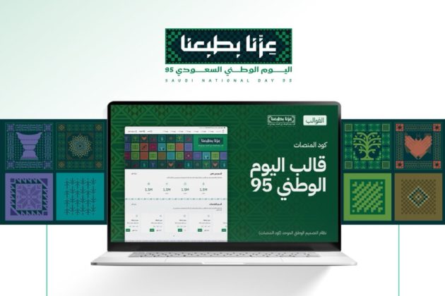 'Platforms Code' with identity of Saudi National Day