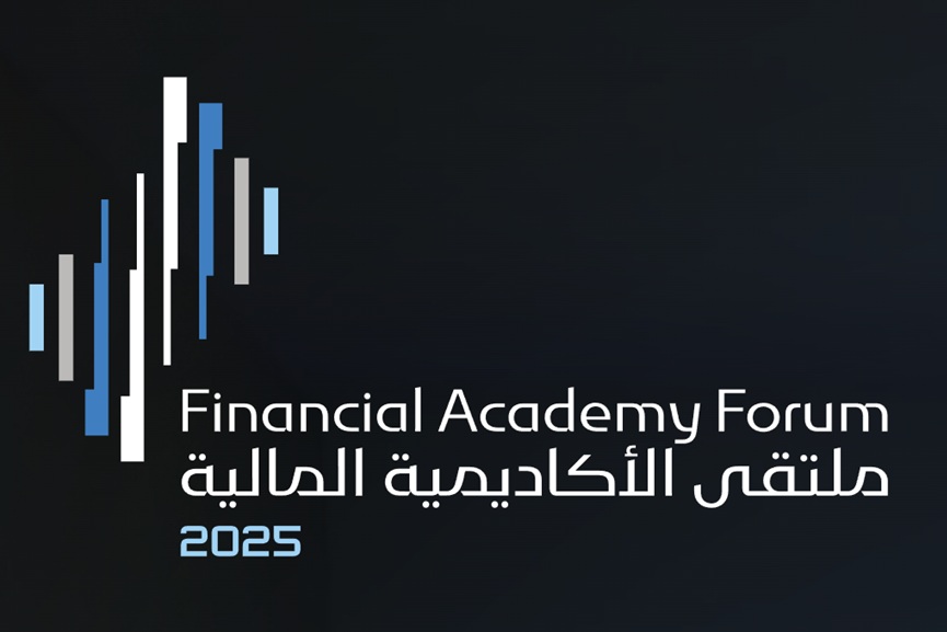 Financial Academy Forum 2025 set to kick off in Riyadh