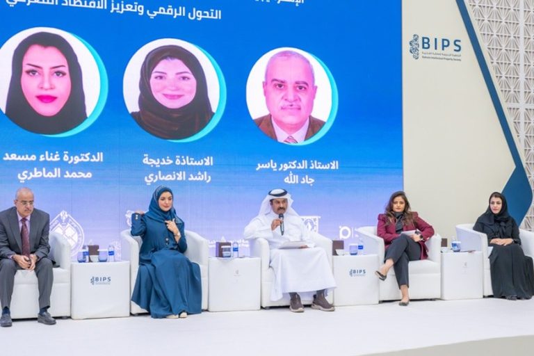 Bahrain hosts 2nd Gulf Intellectual Property Conference