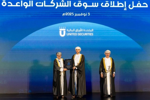 Muscat Stock Exchange launches Alternative Investment Market