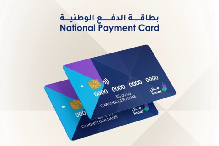 CBO Oman approves fee structure for Maal payment card
